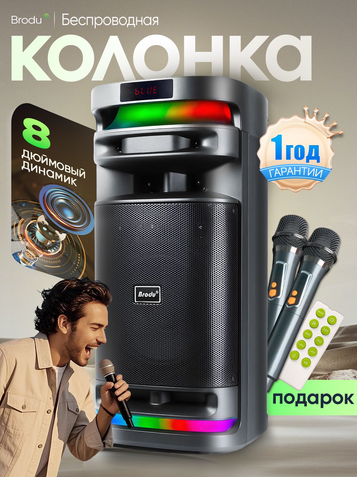 Brodu, Колонка блютуз беспроводная портативная музыкальная большая ...