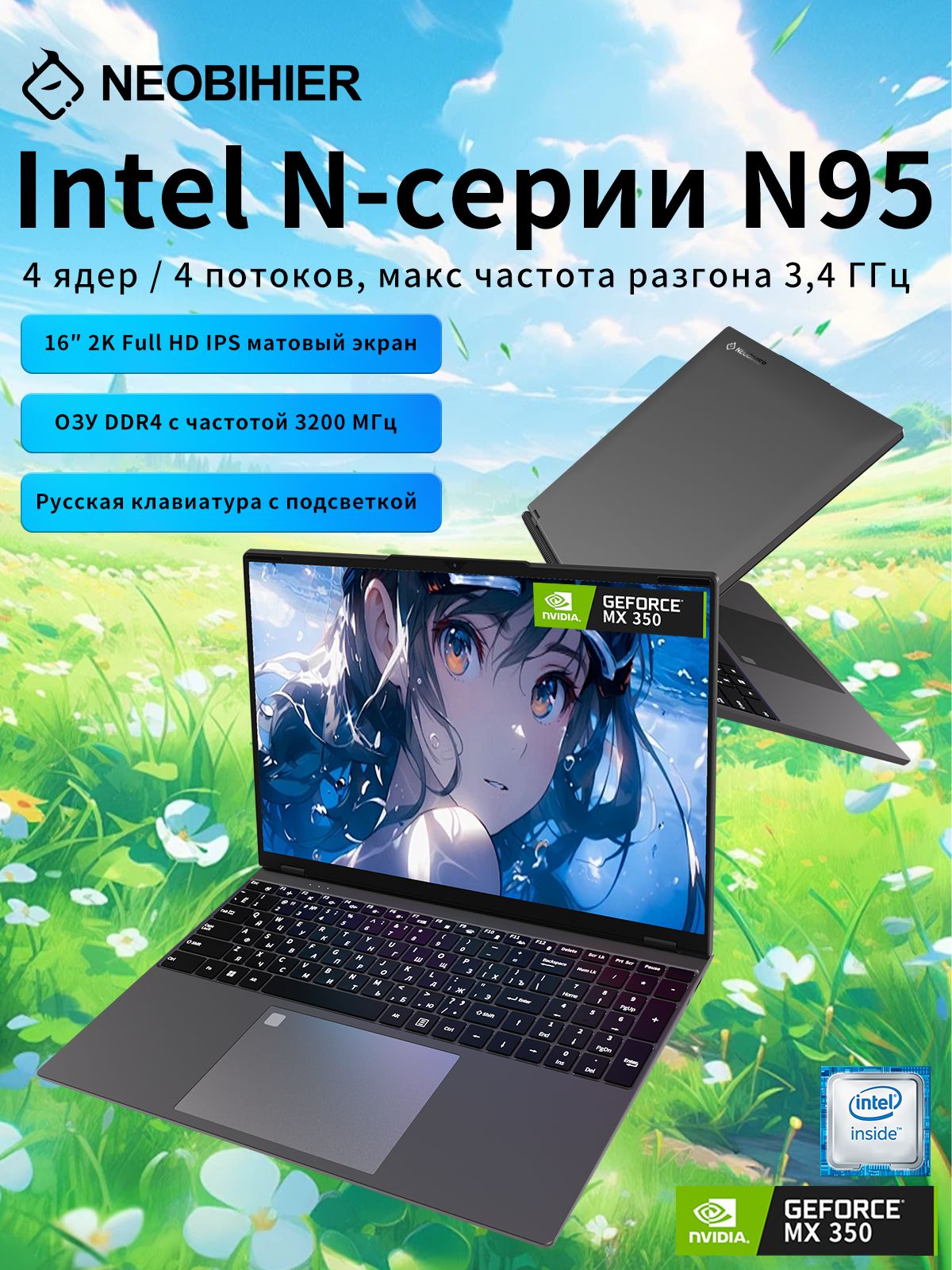 Игровой ноутбук Neobihier, 15.6, Intel, Intel Alder Lake N95, 32 ГБ ...