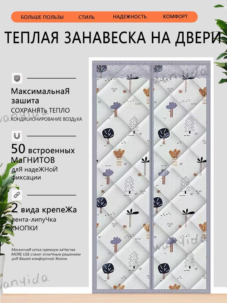 Занавеска на дверь ML520, Маленькое серое деревце, 220х100см купить c ...
