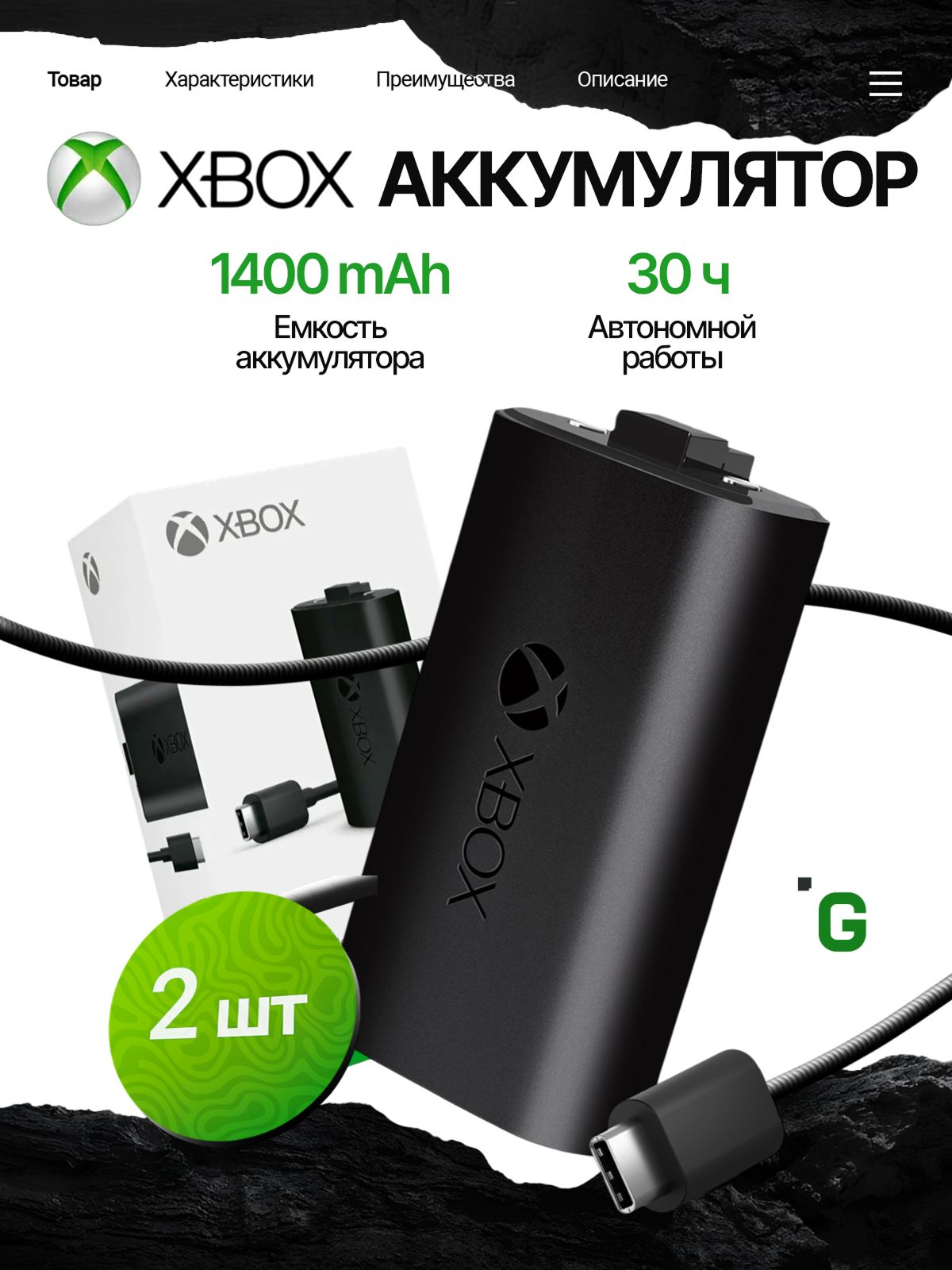 Microsoft Аккумулятор для геймпада Xbox Series X/Series S/ Xbox One с ...
