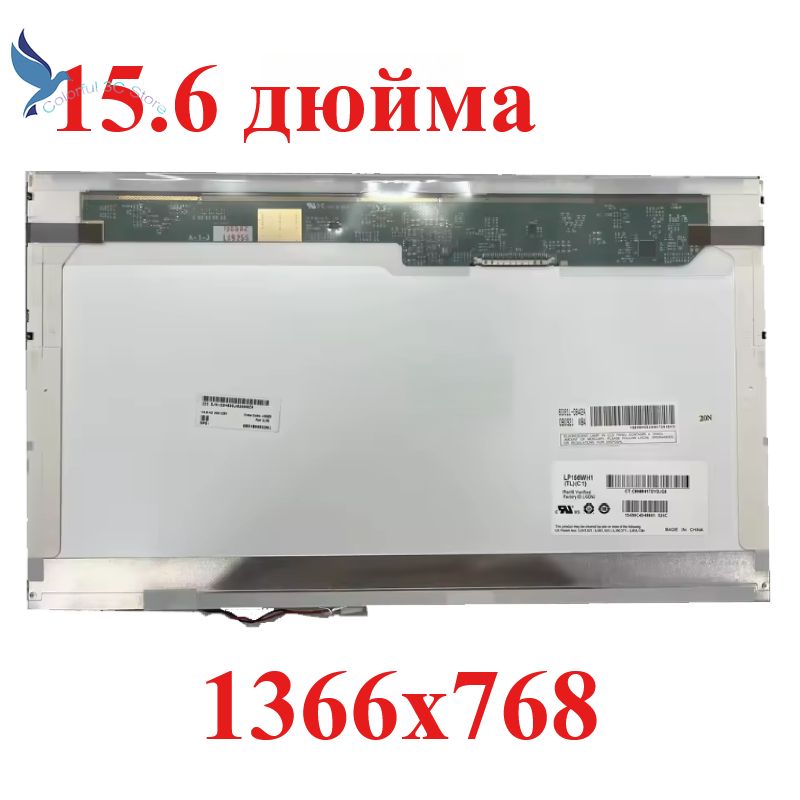 LTN156AT01-D03,15.6"ЖК-дисплей для ноутбука с Pазрешение:1366x768 eDP ...