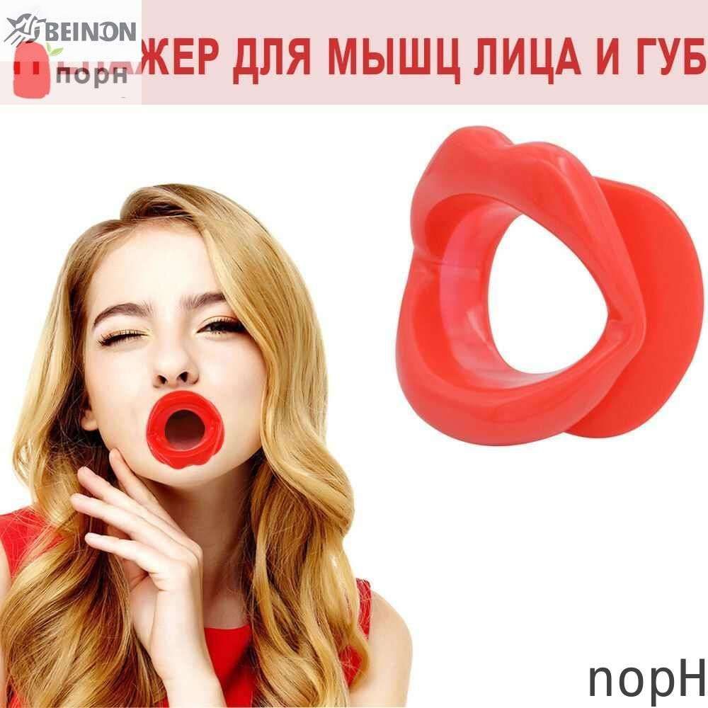 nopH-Массажер косметический силиконовый/Тренажер для лифтинга мышц лица ...