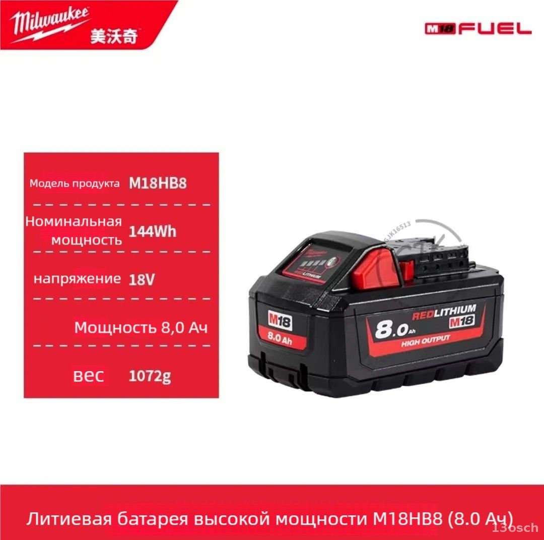 Аккумулятор для инструмента M18HB8 купить на OZON по низкой цене ...