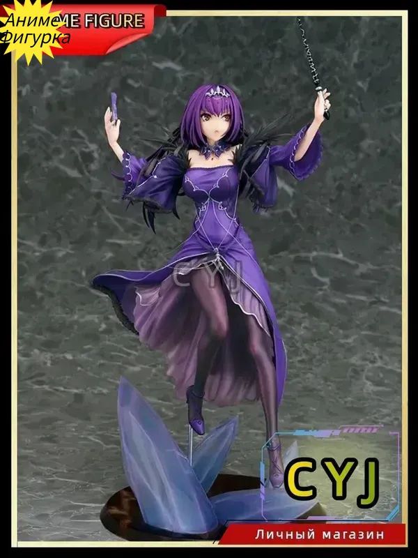 Phat! Аниме фигура/FGO Scathach Skadi Caster/CYJ купить на OZON по ...