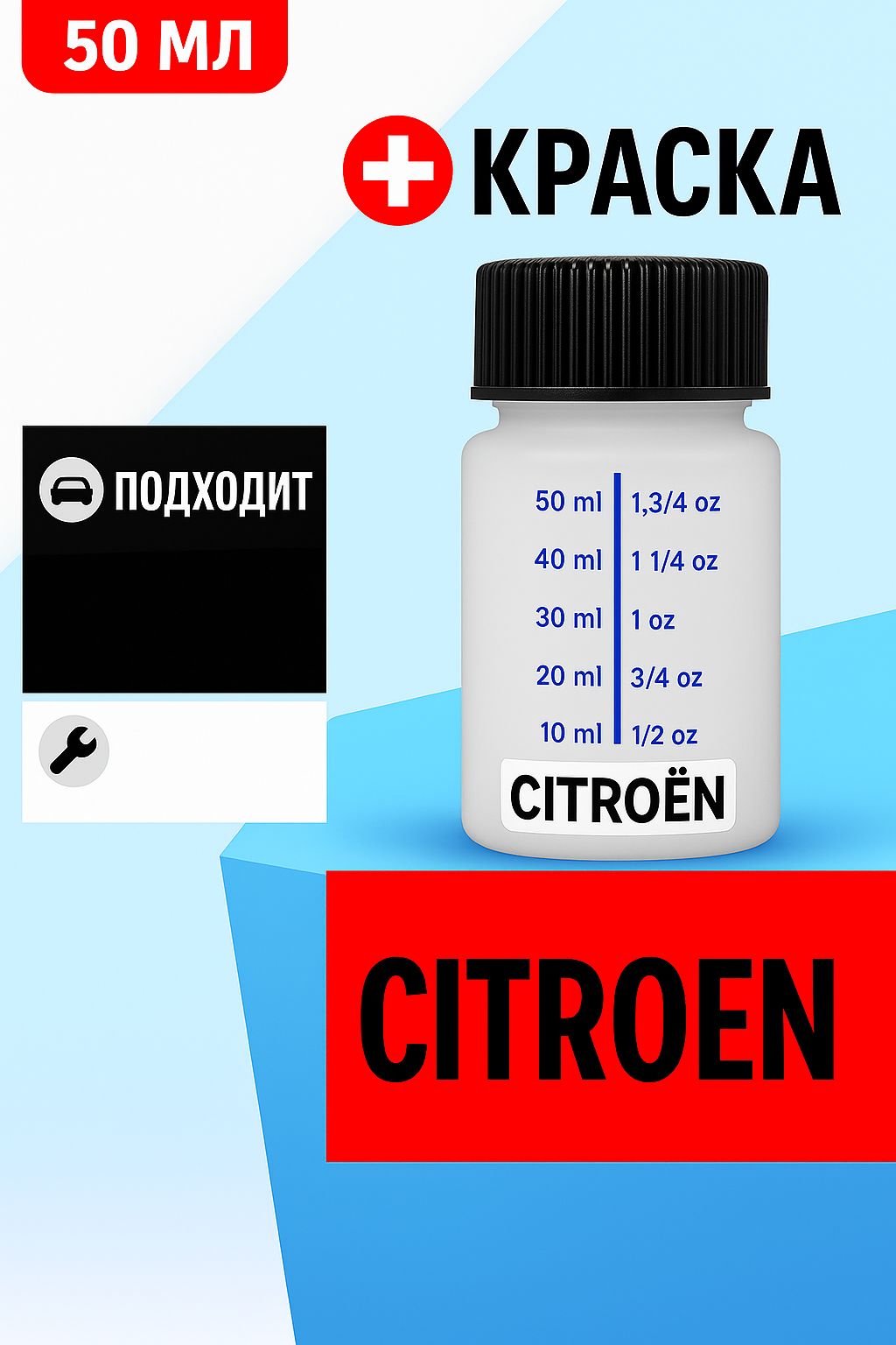 Автоэмаль (подкраска) 50мл для ремонта сколов на CITROEN, код EEG, BRUN ...