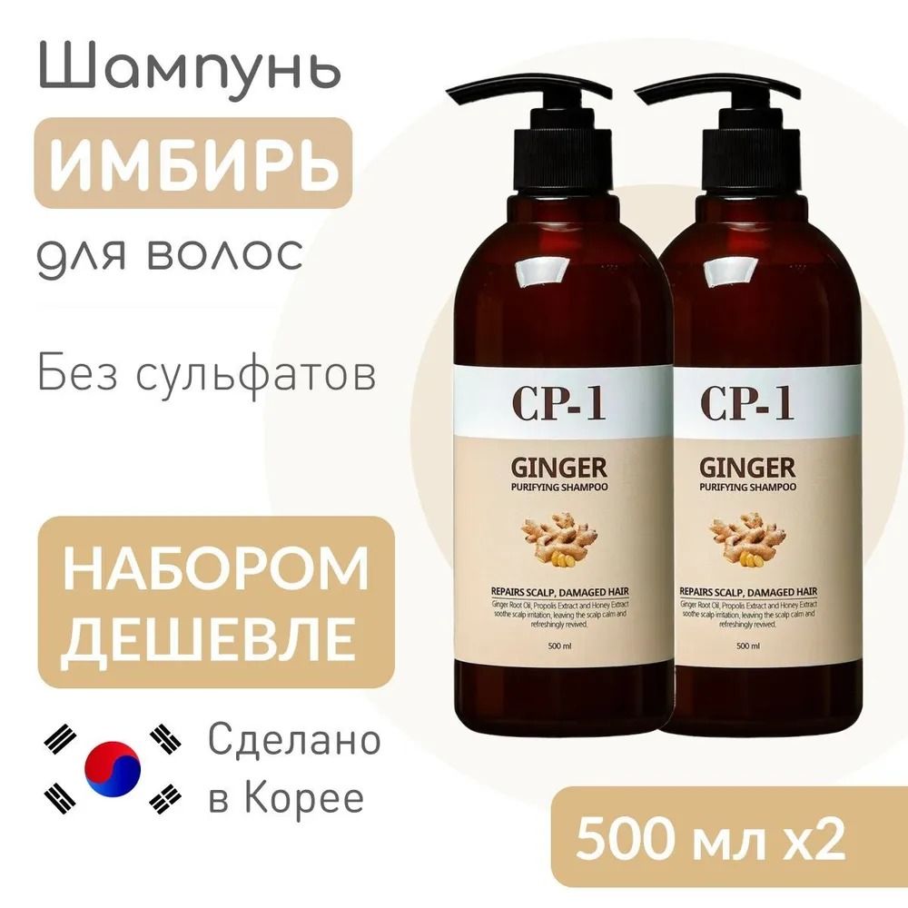 ESTHETIC HOUSE Бессульфатный восстанавливающий корейский шампунь для ...