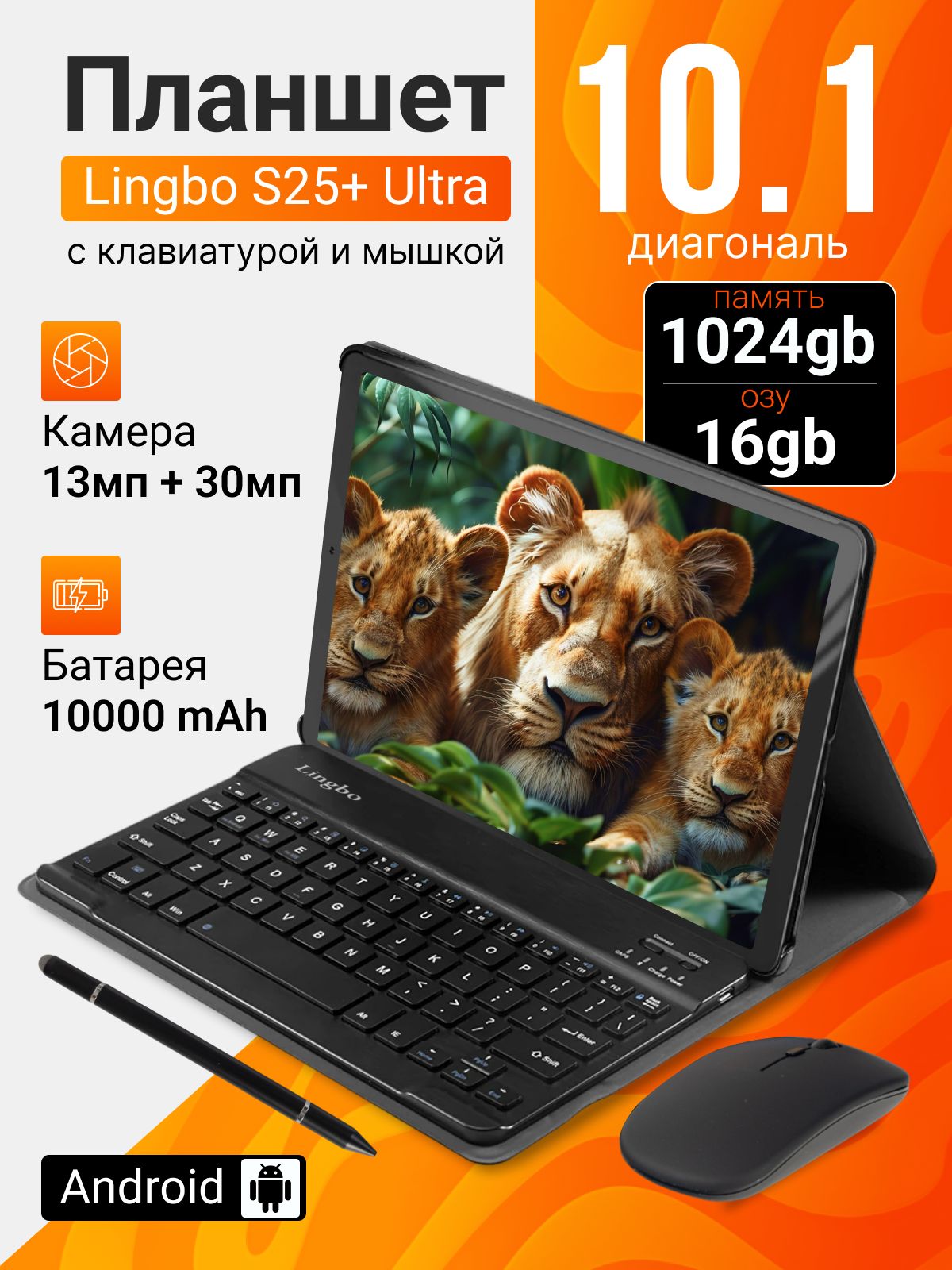 Планшет W&O Pad Pro 10.1" IPS 3040x1440, 16 ГБ / 1024 ГБ 10000 черно ...