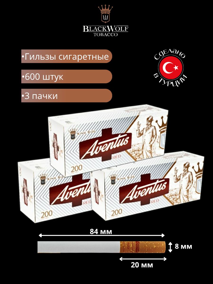 Сигаретные гильзы с фильтром Aventus red 600 штук для набивки ...
