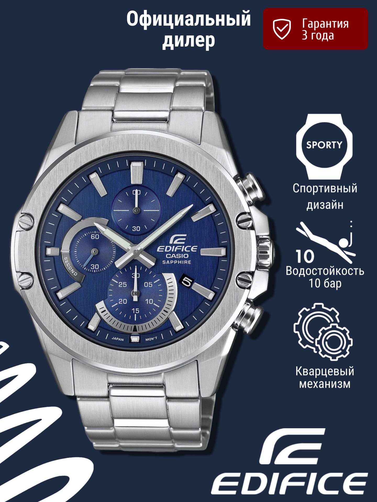 Мужские наручные часы Casio Edifice EFR-S567D-2A купить на OZON по ...
