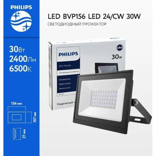 Прожектор светодиодный уличный, LED BVP156 LED24/СW 30W 220-240V SWB ...