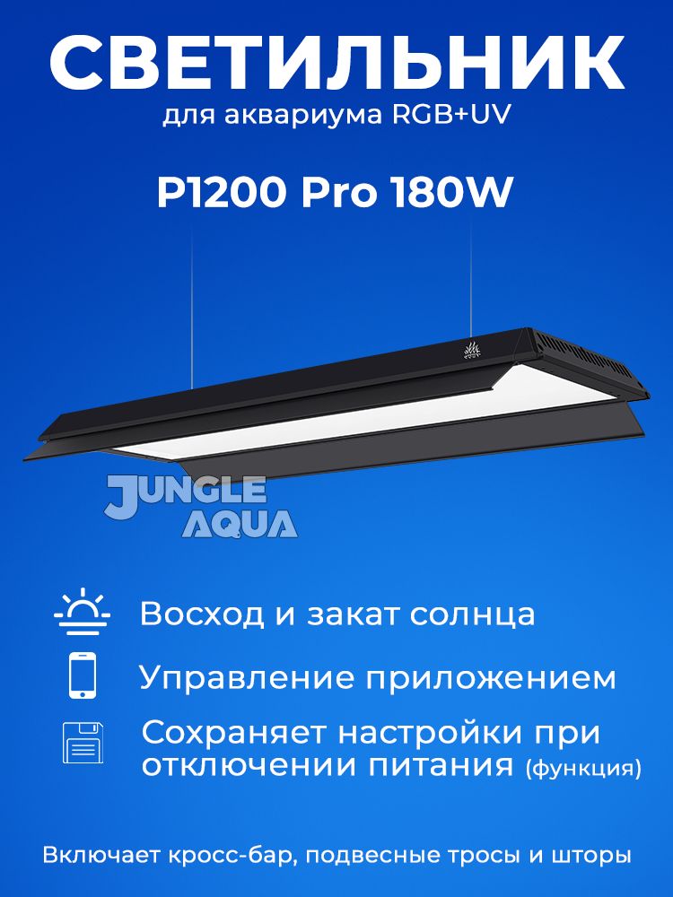 светильник для аквариума week aqua светильник P1200 купить на OZON по ...
