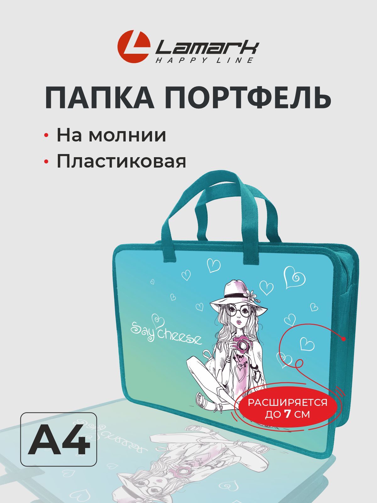 Папка с ручками для тетрадей и труда LAMARK Photo Session детская, А4 ...