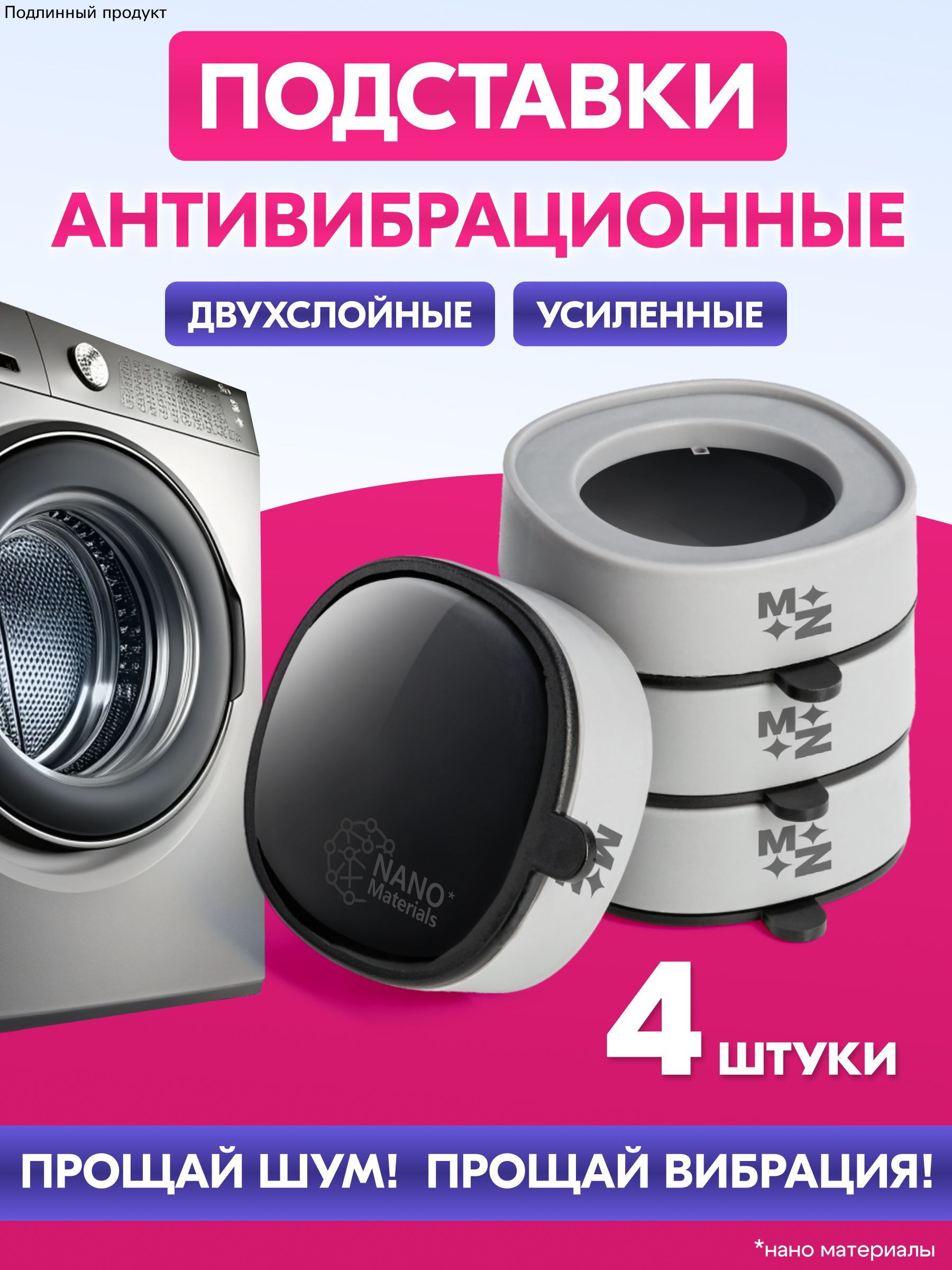 Аксессуар для стиральной машины купить на OZON по низкой цене (3251634599)