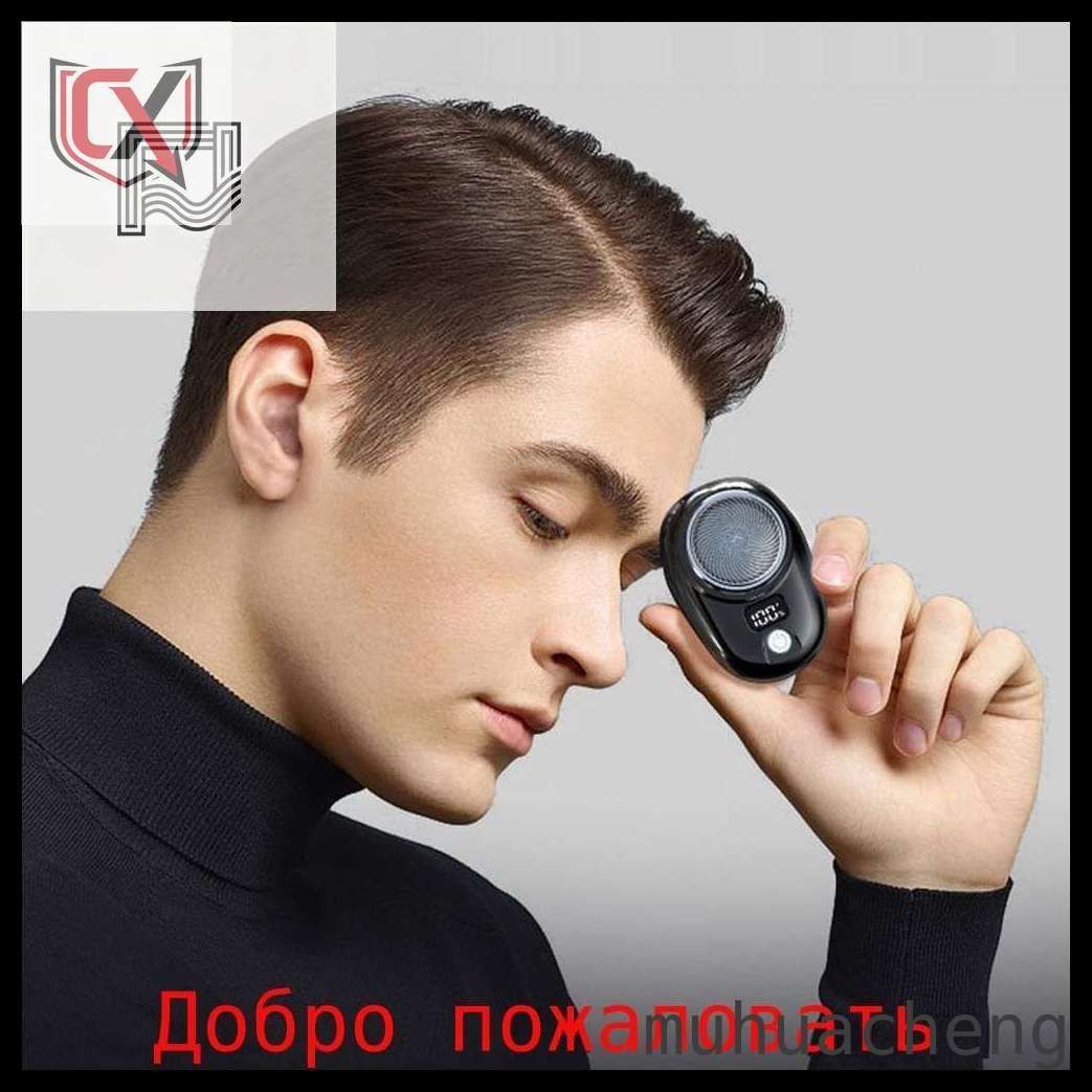 Мини-бритва для мужчин,Портативная электробритва,Перезаряжаемый ...