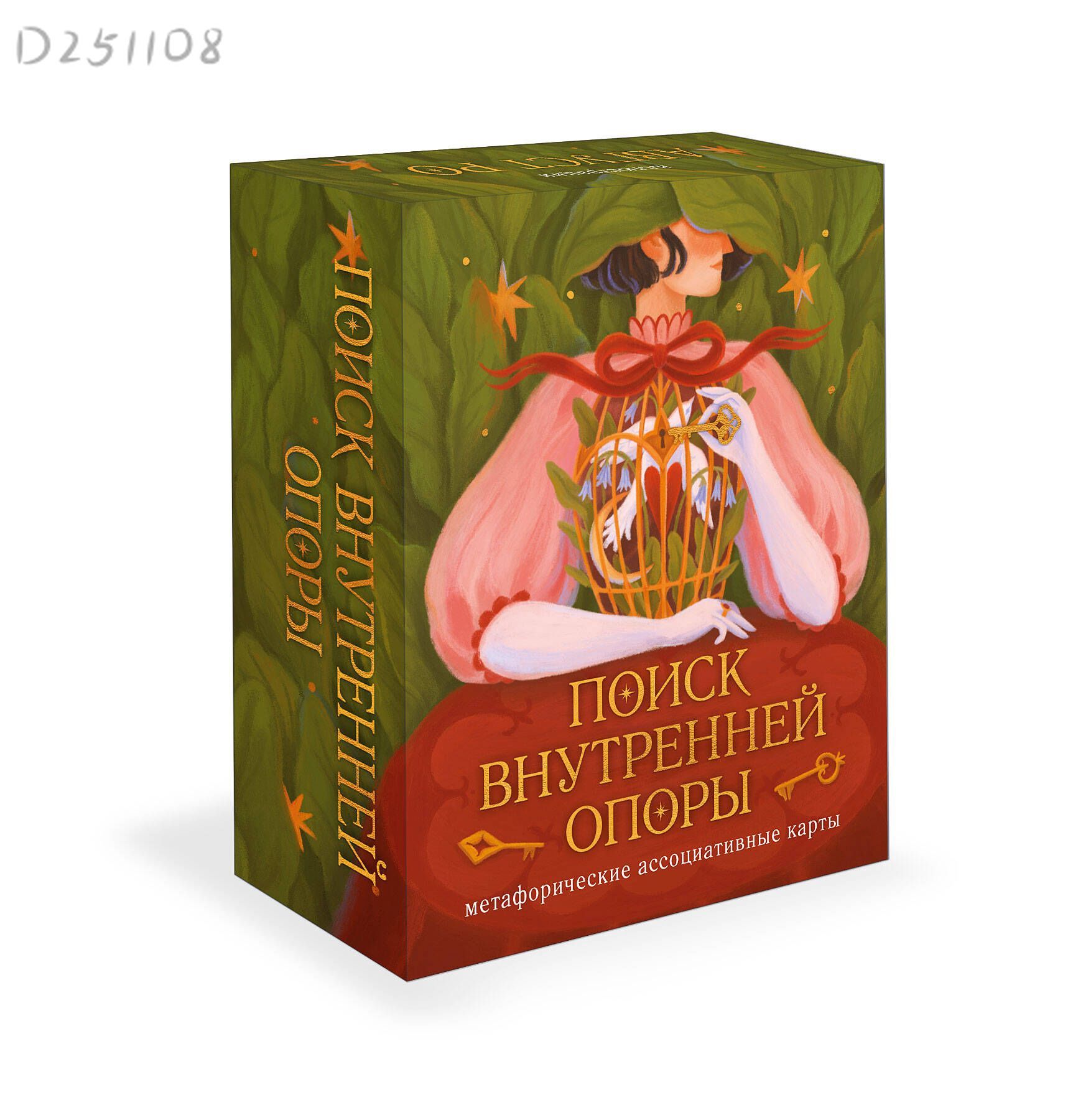 Метафорические карты ORCS202511111-zhangshiliang купить на OZON по ...