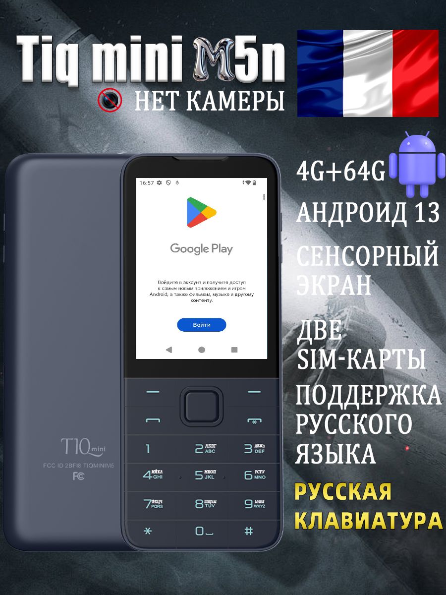 TIQ mini Мобильный телефон, черно-серый купить на OZON по низкой цене ...