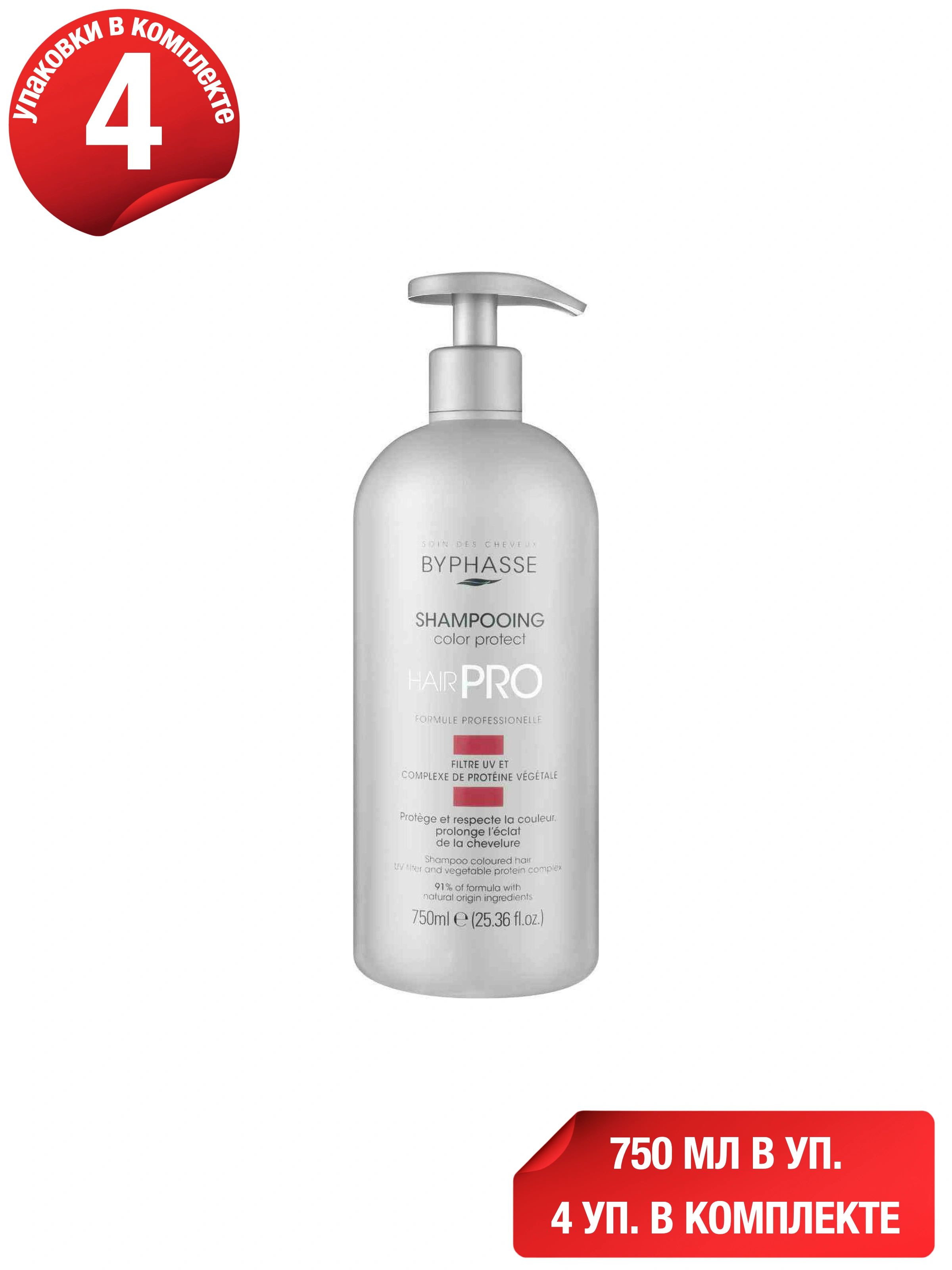 Шампунь Byphasse Hair Pro Color Protect для окрашенных волос 750 мл ...