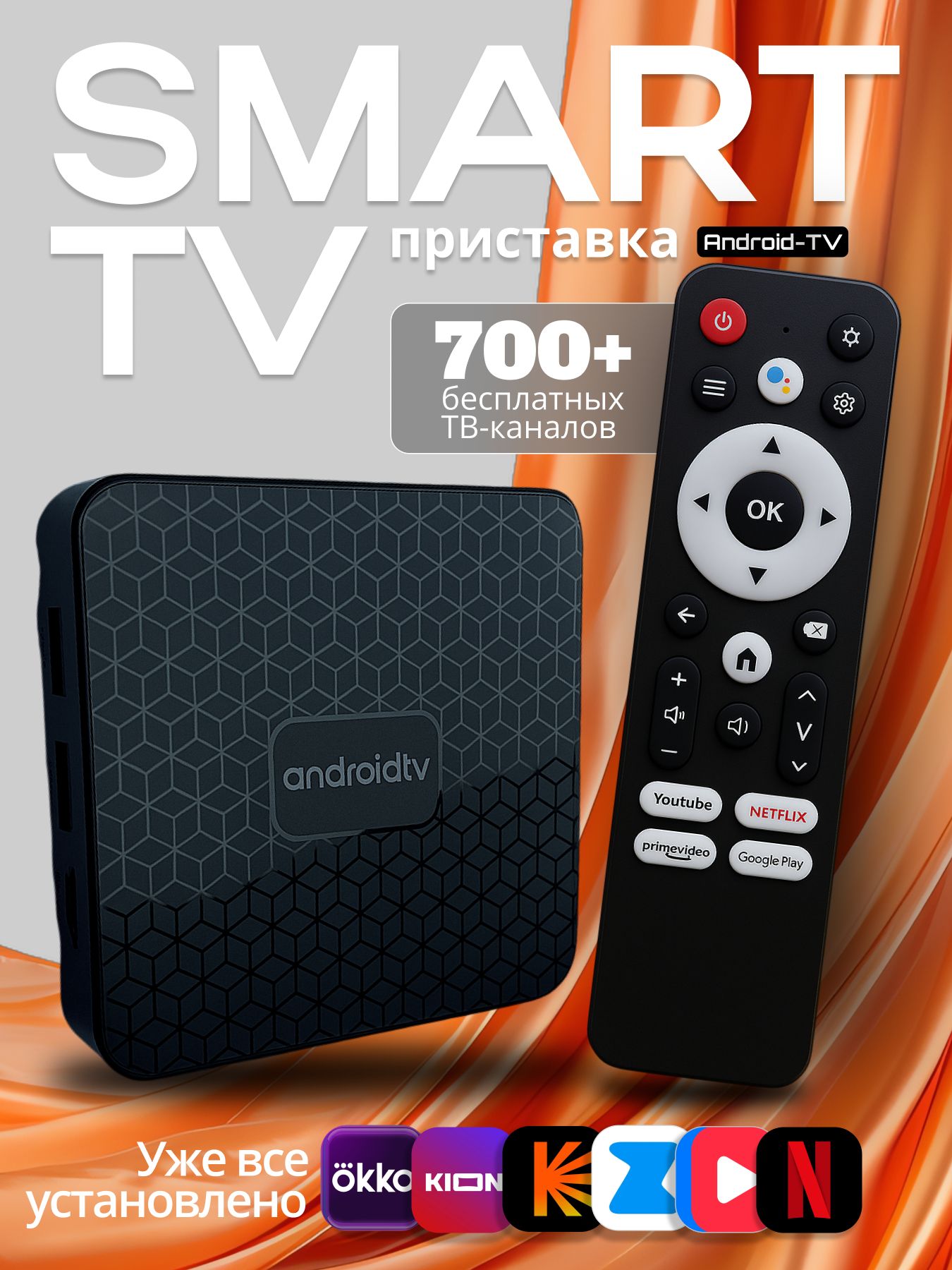 Медиаплеер Android TV Box, черно-серый, Android купить c доставкой на ...