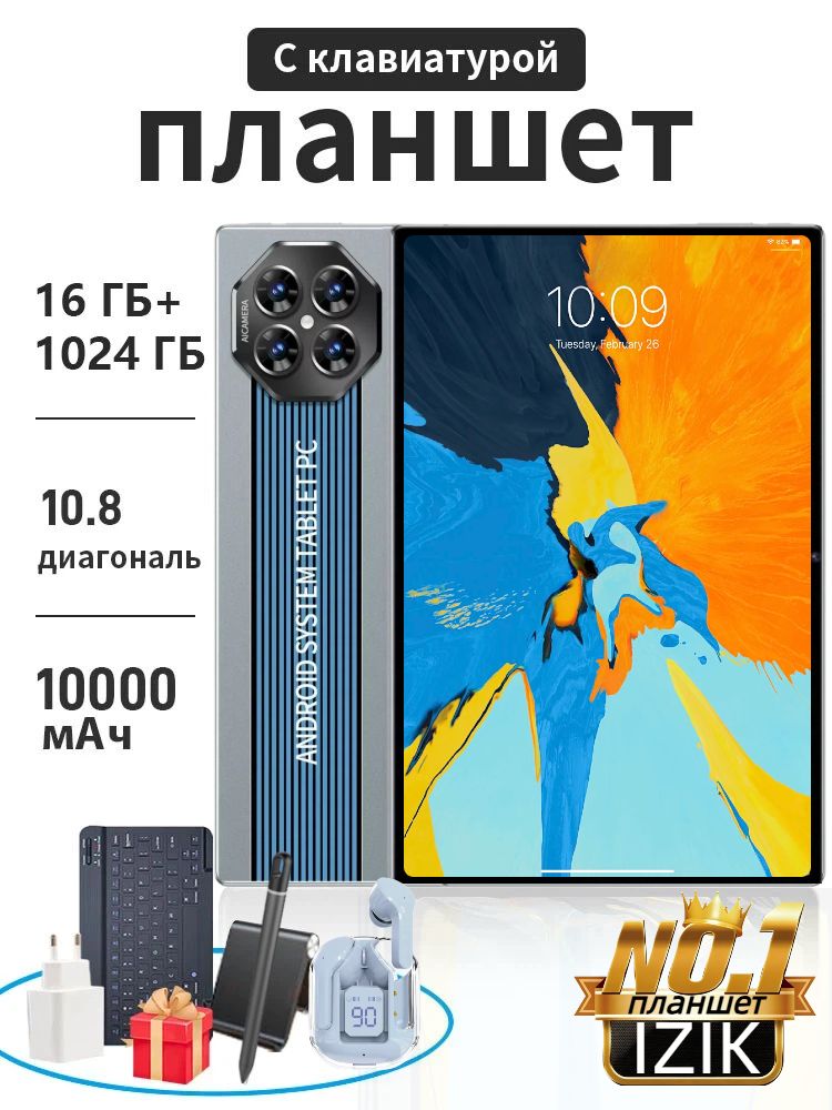 izik Планшет 666pbdn 10.8" IPS 3840x2160, 16 ГБ / 1024 ГБ 10000 серый ...