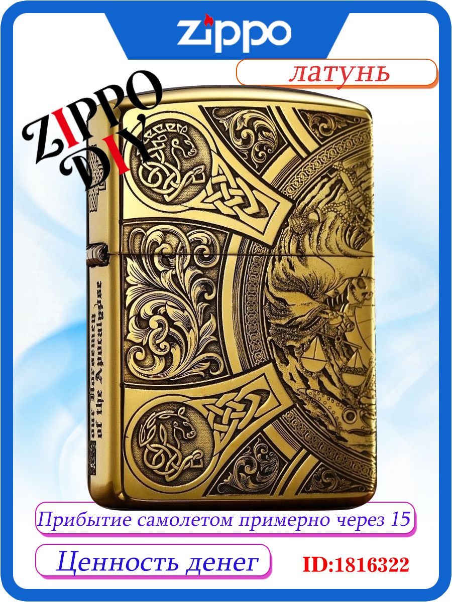 Zippo Чехол для зажигалки купить на OZON по низкой цене (3144873840)