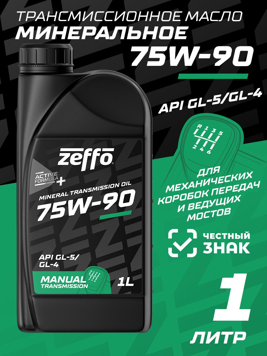 Масло трансмиссионное для ведущих мостов, гипоидных передач и МКПП ...
