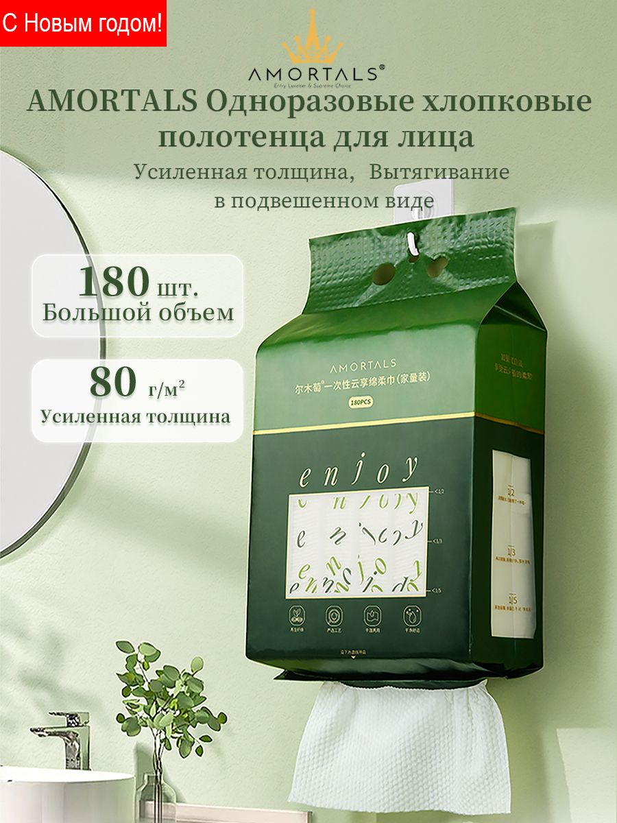 Amortals Бумажные полотенца, 1 шт. купить на OZON по низкой цене ...