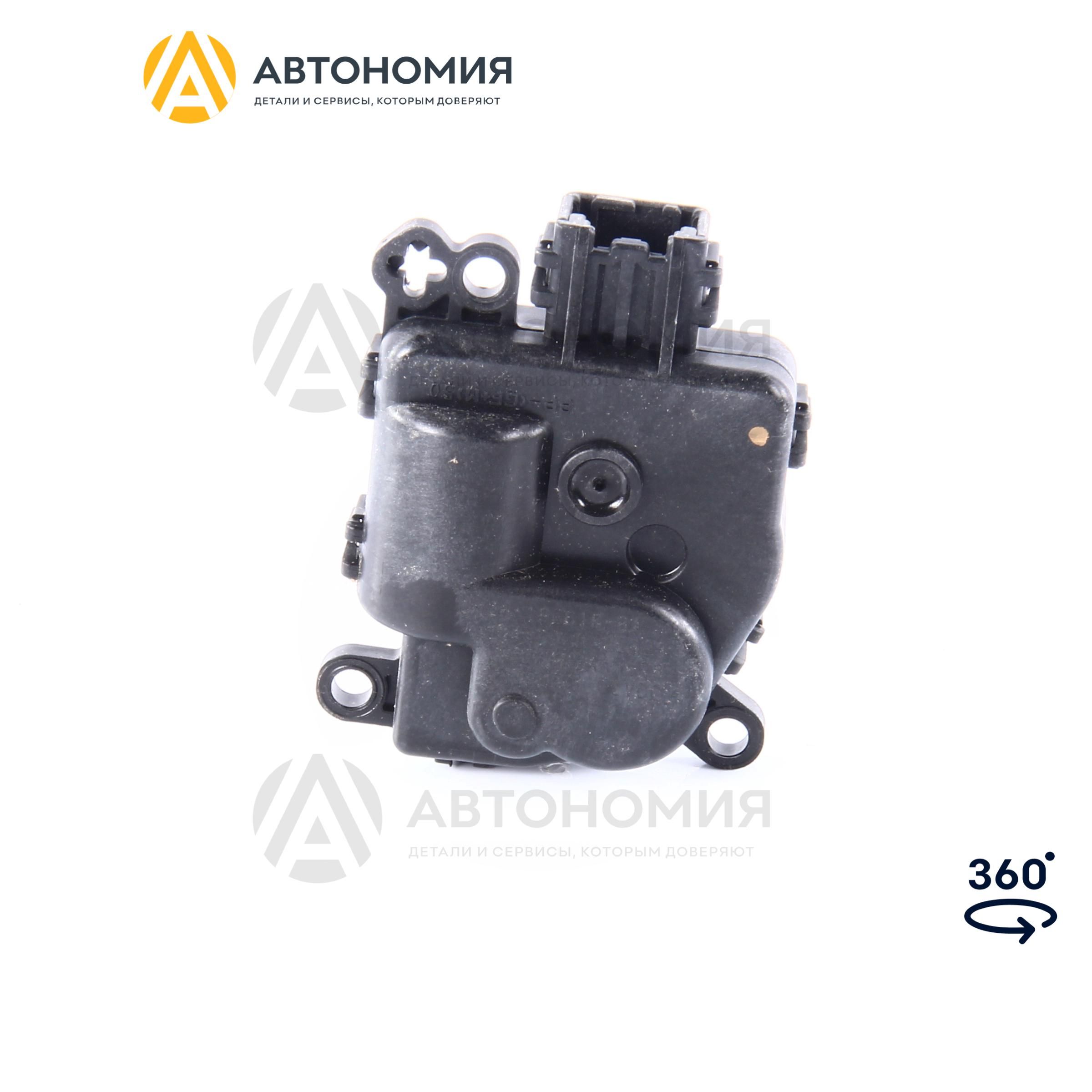 Сервопривод управления режимами отопителя Ford 2168014 купить на OZON ...