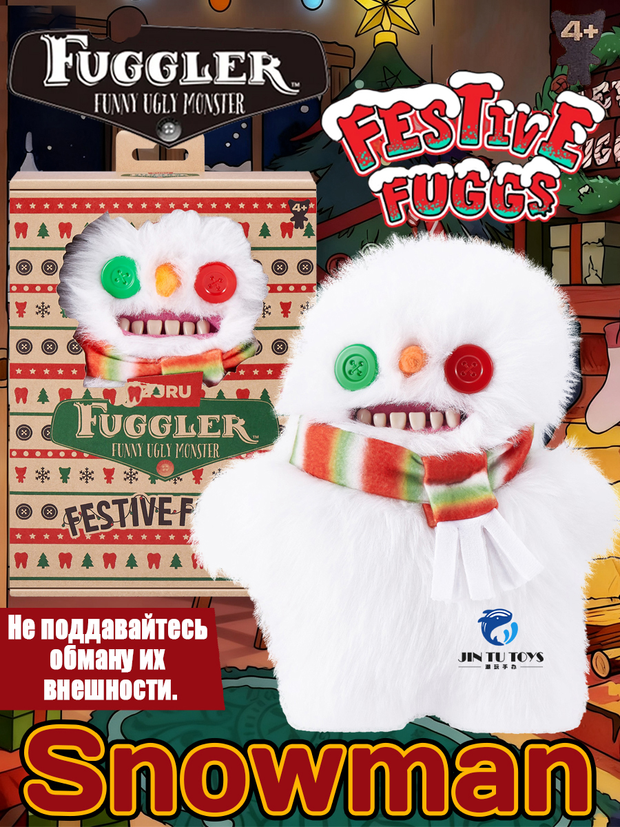 Fuggler Festive Fugg Snowman / Плюшевая игрушка "Снеговик" из ...