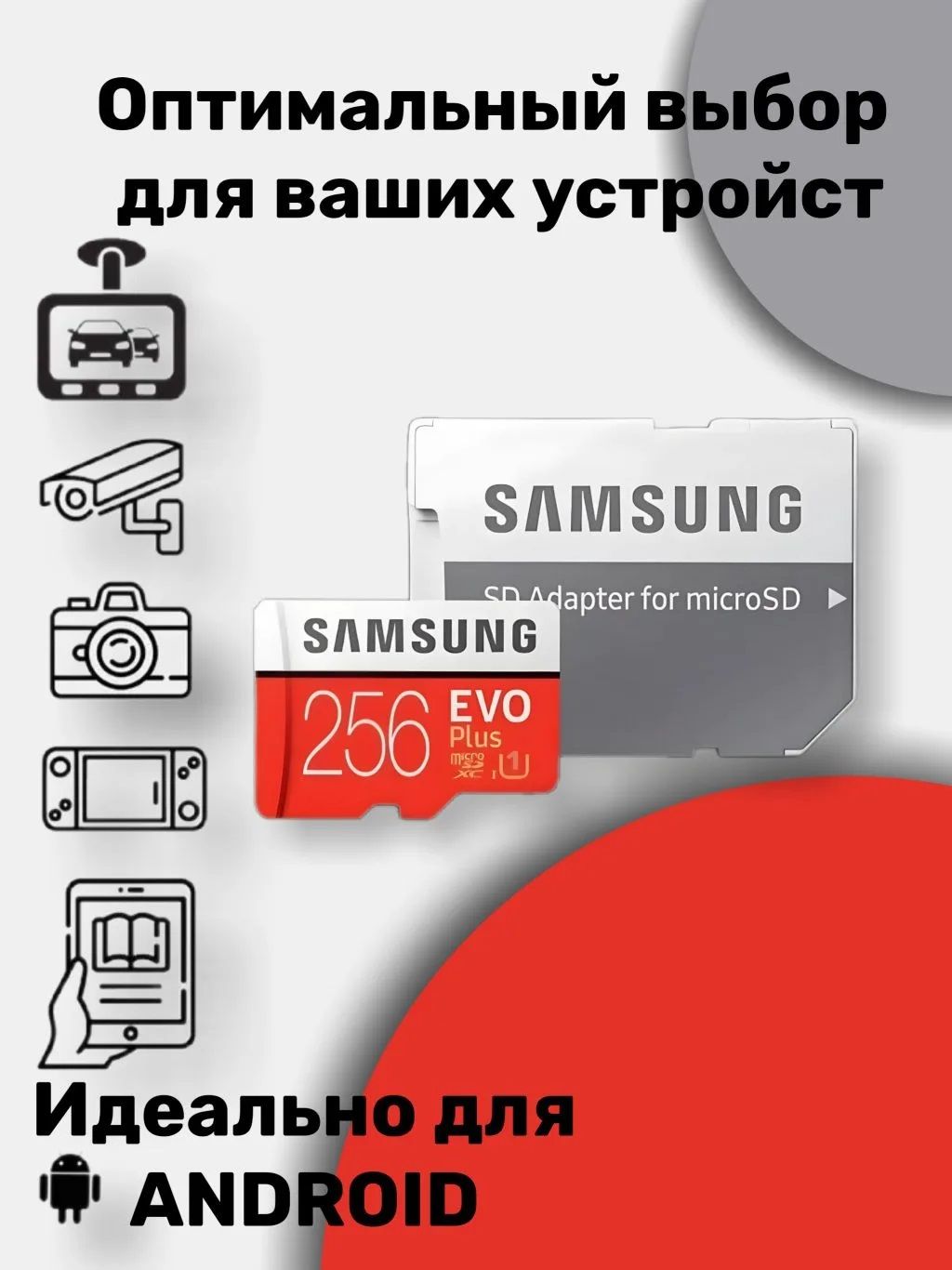 Карта памяти Самса 256 МБ microSDHC, microSD Class 10, UHS-I U1купить ...