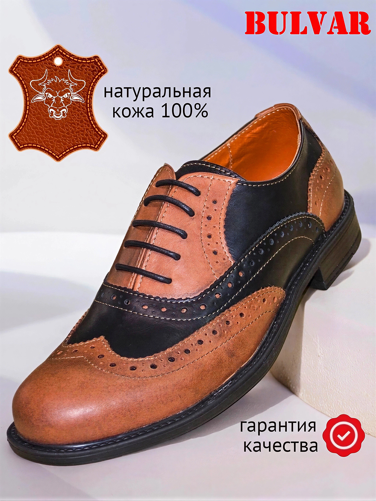 Туфли Мужской BUL`VAR Натуральная кожа, размер 45 Каблук Томаса R ...