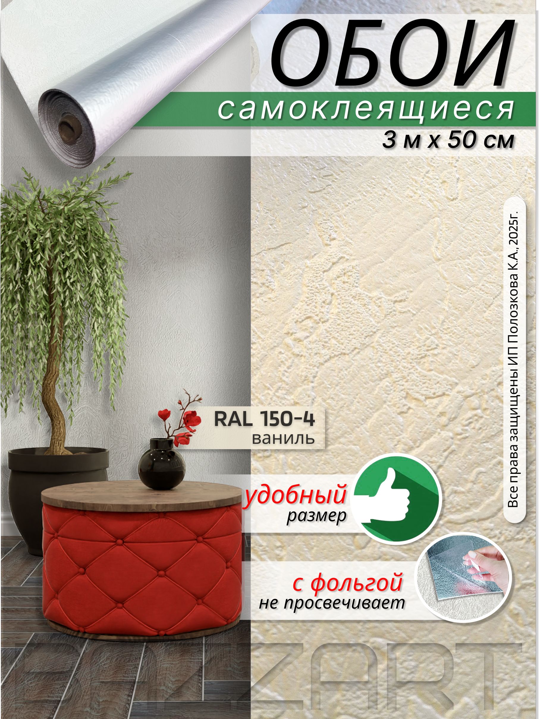 Bazzart Обои 3 м, 0.5 м купить на OZON по низкой цене (3267652041)