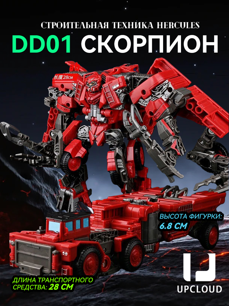 Игрушки-трансформеры / Transformers Devastator /UPCLOUD+ Кооперативный ...