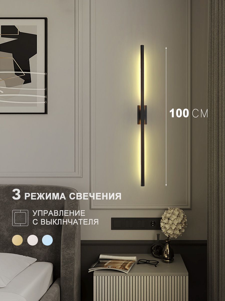 Настенный светильник, LED купить на OZON по низкой цене (3236501537)