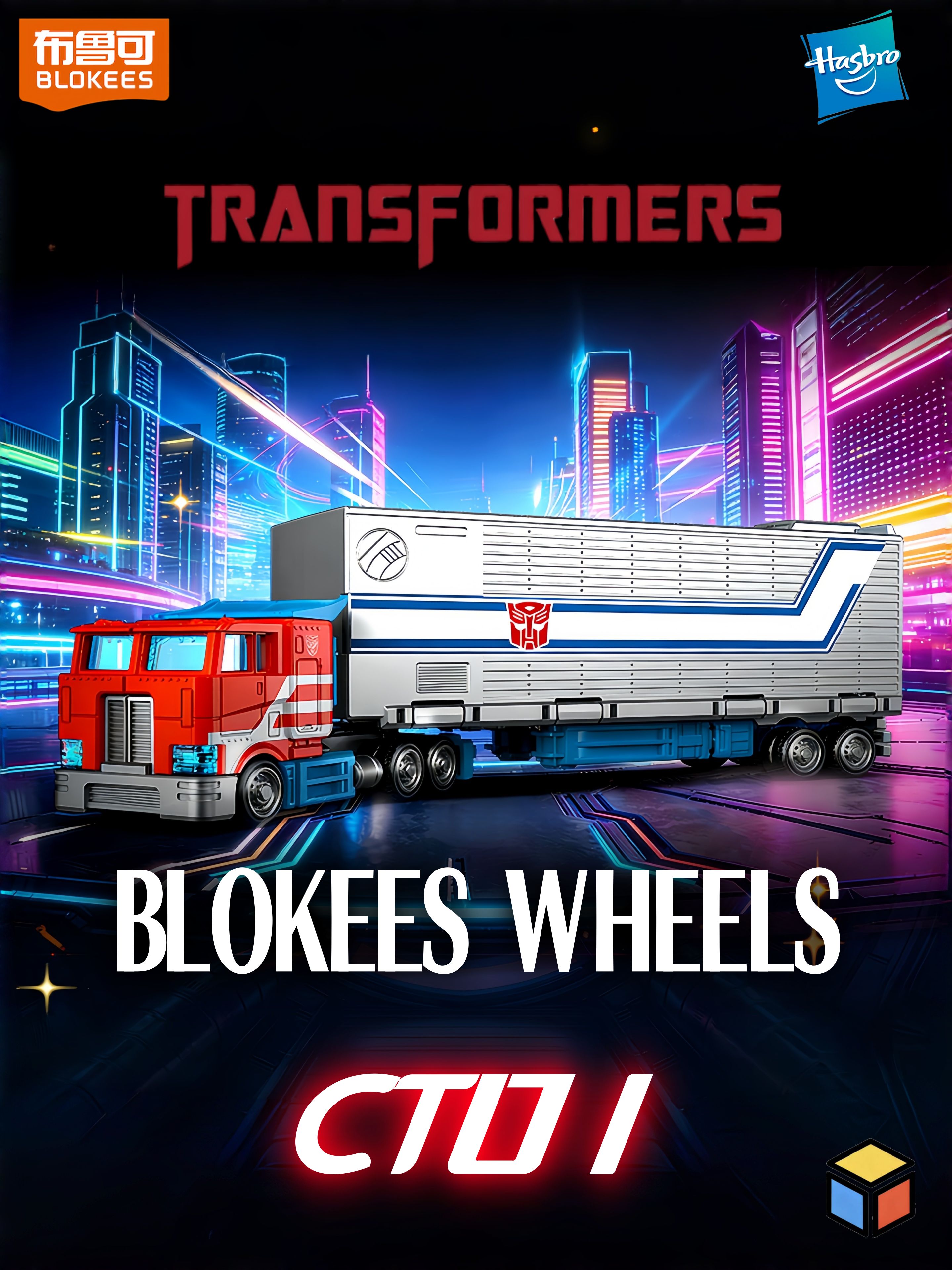 Машинка-конструктор Blokees Transformers/Blokees Wheels CT01 Оптимус ...