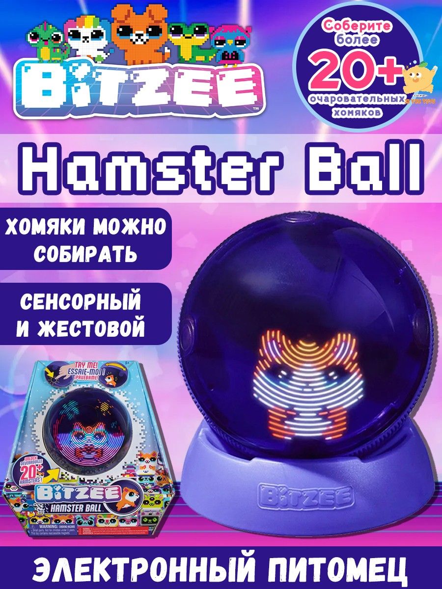 Интерактивная Игрушка Spin Master Bitzee Hamster Ball ly / Электронный ...