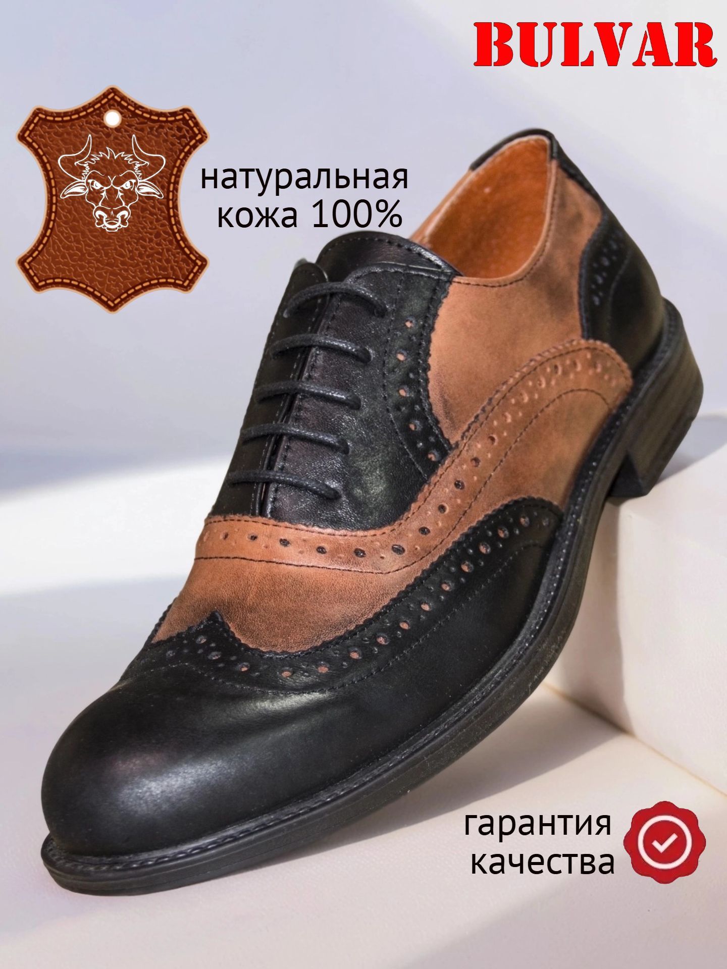 Туфли Мужской BUL`VAR Натуральная кожа, размер 42 Каблук Томаса R ...