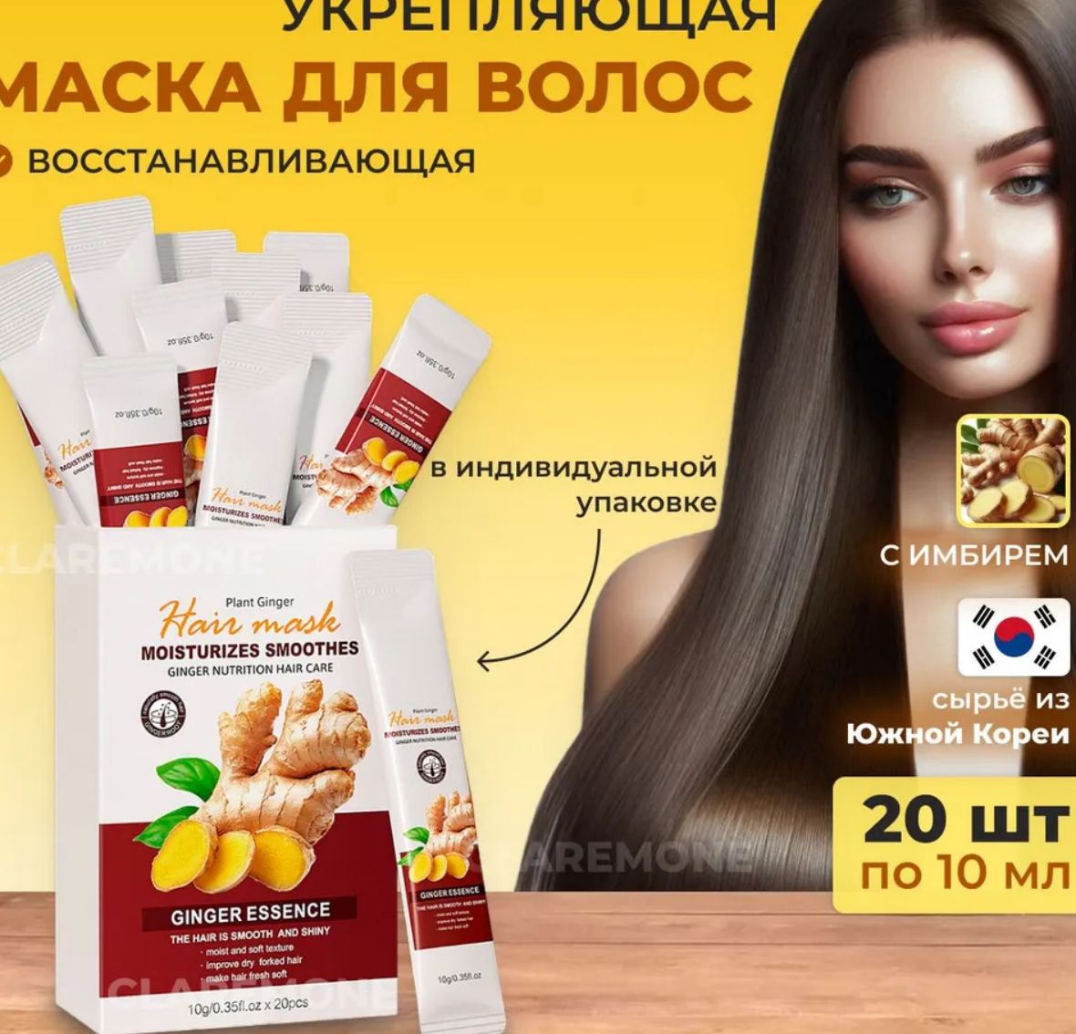 SADOER Маска для волос, 5 мл купить на OZON по низкой цене (3254651120)