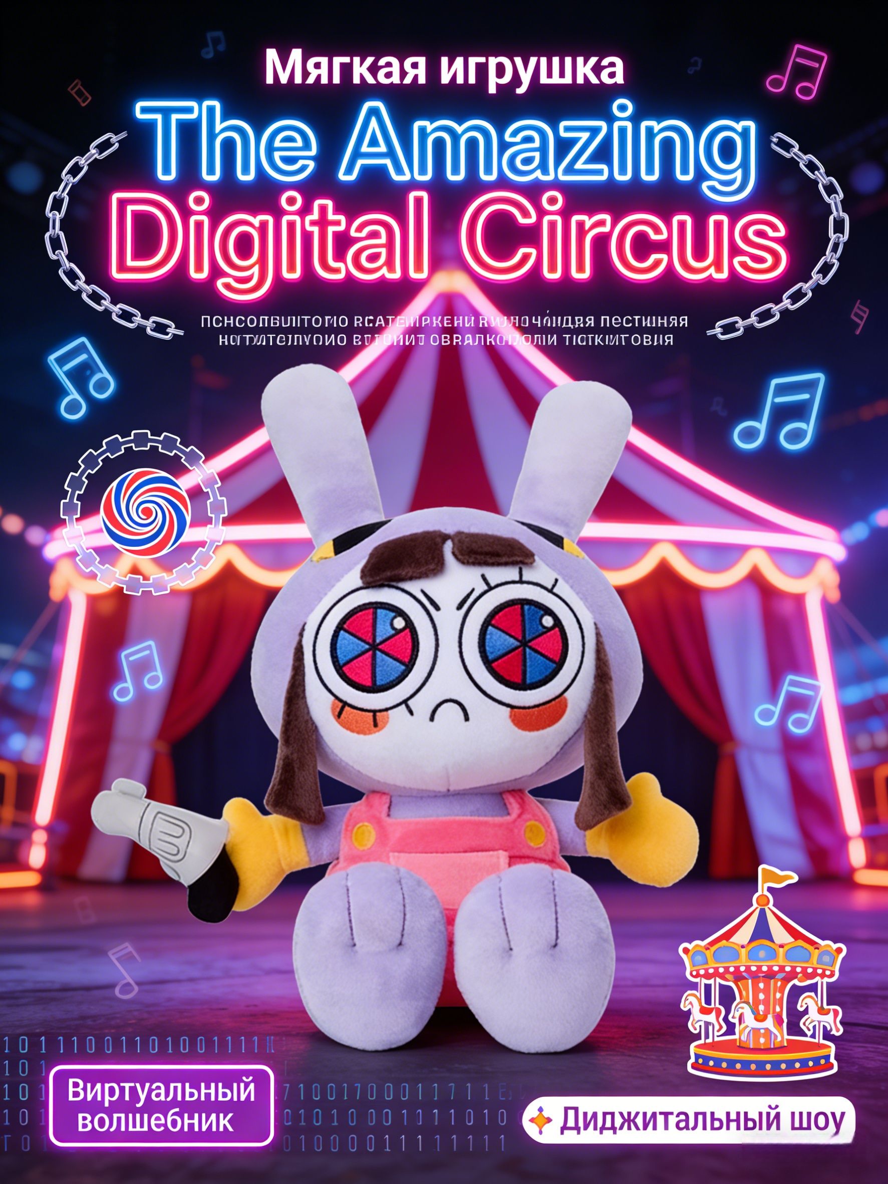 100% Original Animiniz & The Amazing Digital Circus,Маленькие ...