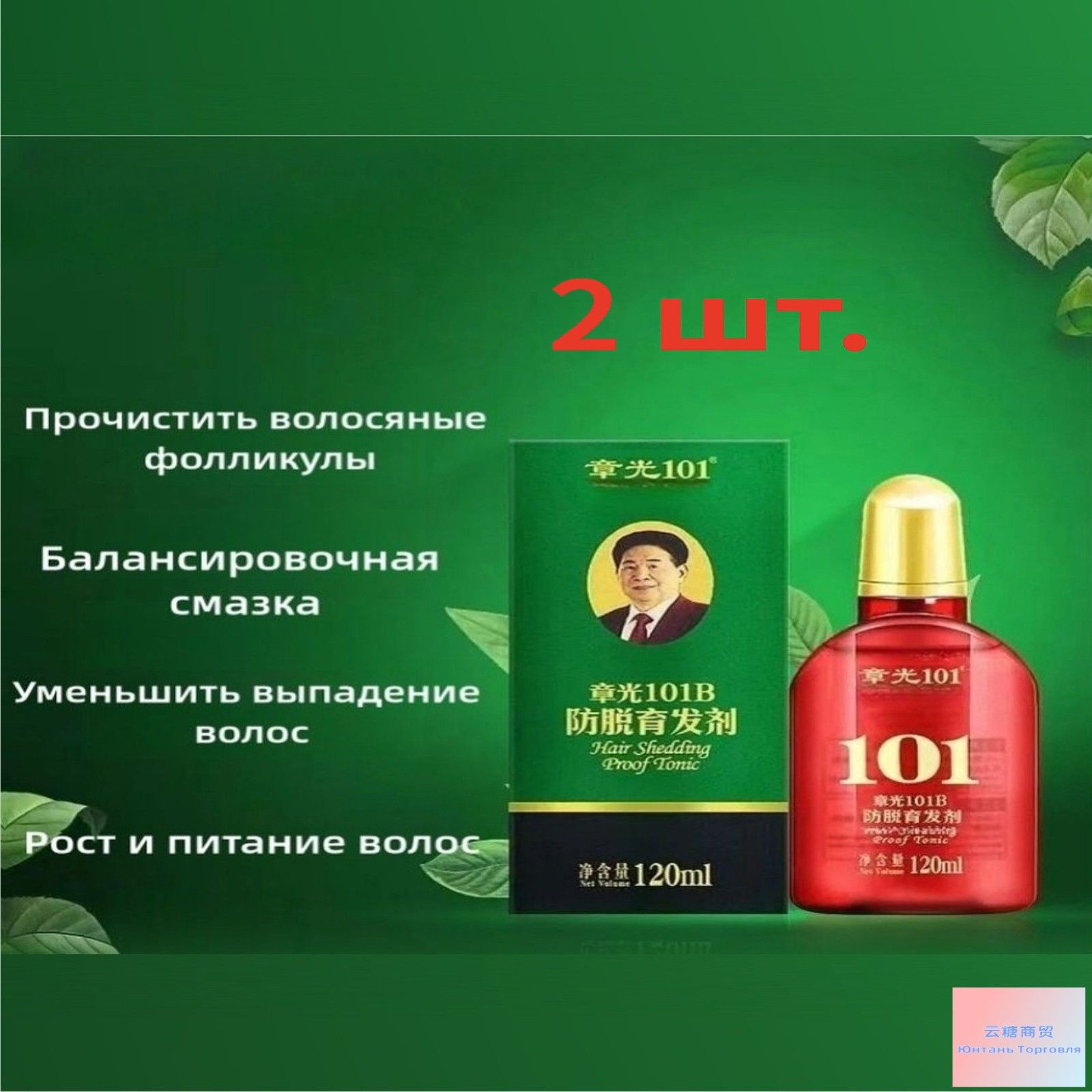 Zhangguang 101 Лосьон для волос, 240 мл купить на OZON по низкой цене ...