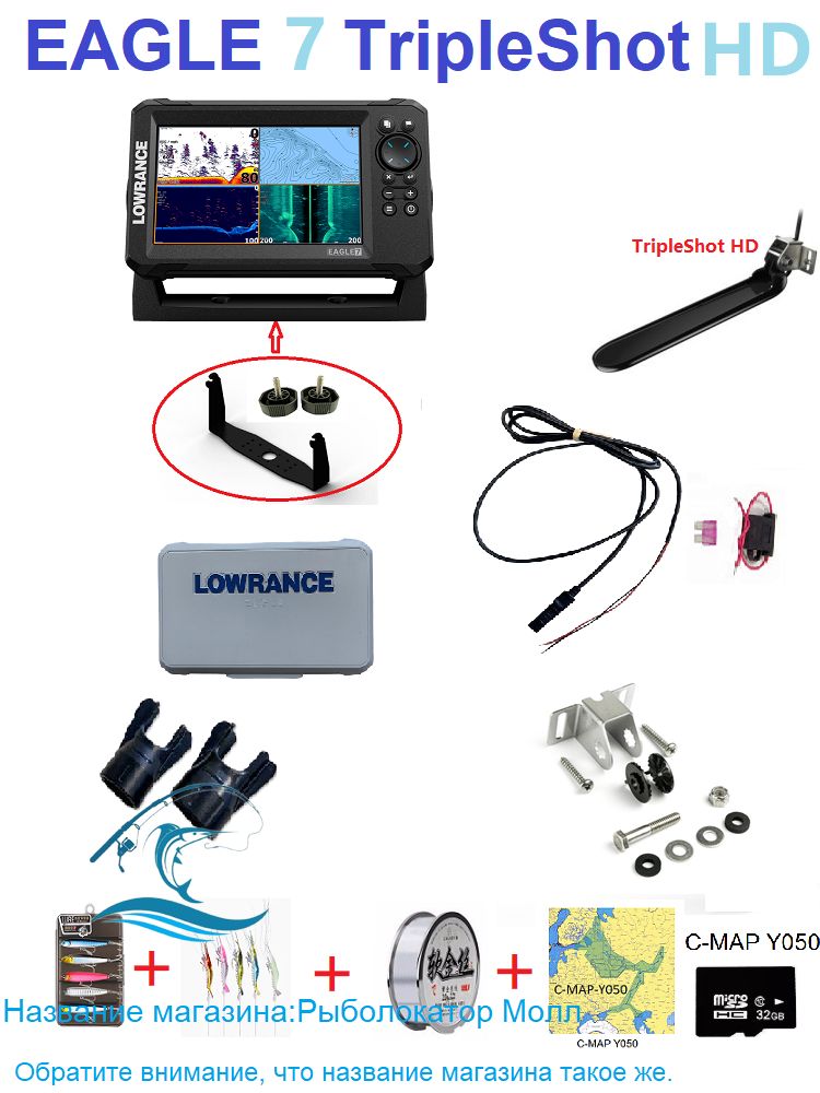 LOWRANCE Орел 7 TripleShot Эхолот+Защитная крышка купить c доставкой на ...