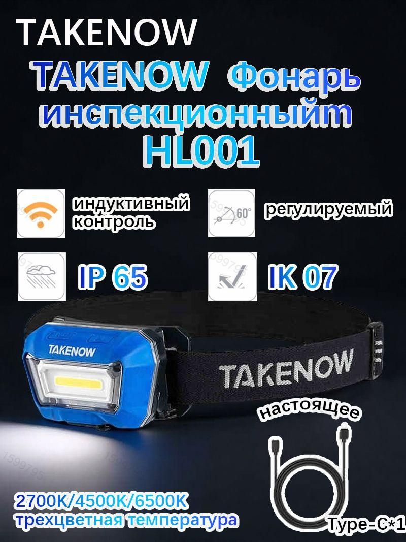 Фонарь инспекционный HL001 купить на OZON по низкой цене (3320972910)