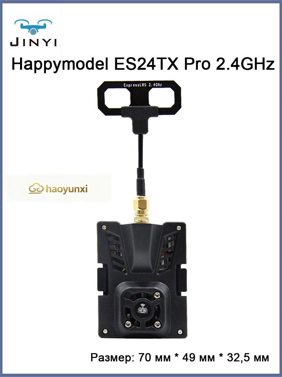 Happymodel ES24TX Pro 2.4GHz ExpressLRS ELRS Высокочастотный модуль ...