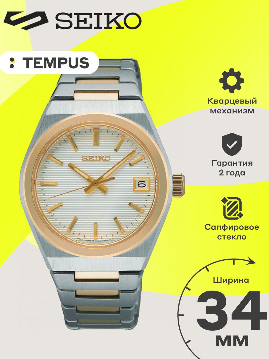 Мужские наручные часы Seiko Astron SUR578P1 купить на OZON по низкой ...