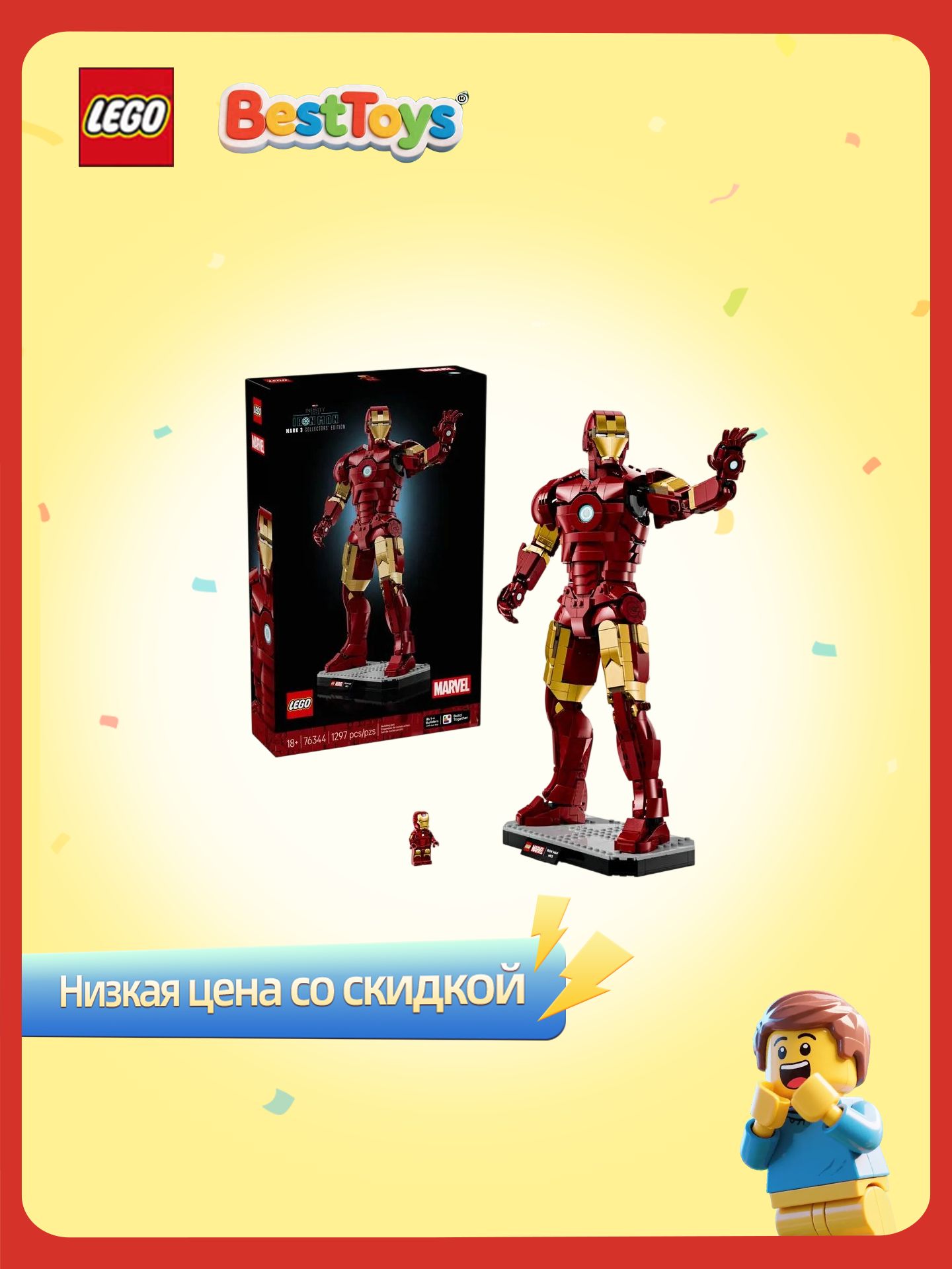 Конструктор LEGO Marvel SUPER HEROES - Железный Человек Марк 3, 1297 эл ...