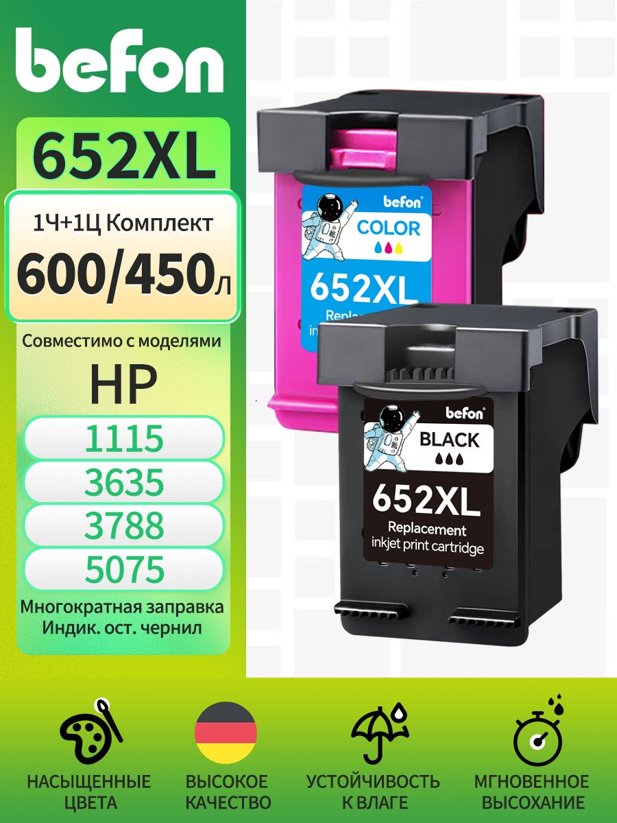 Чернила befon HP652, Набор CMYK, для струйного принтера, совместимый ...