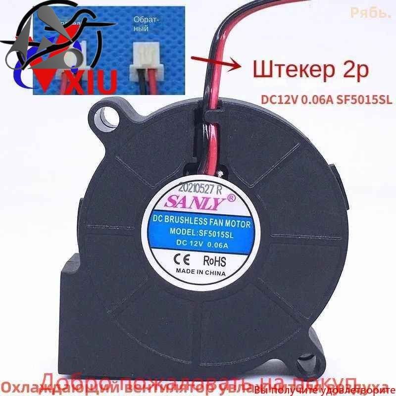 SANLY 5015 5CM 12V0.06A SF5015SL супер тихий увлажнитель воздуха турбо ...