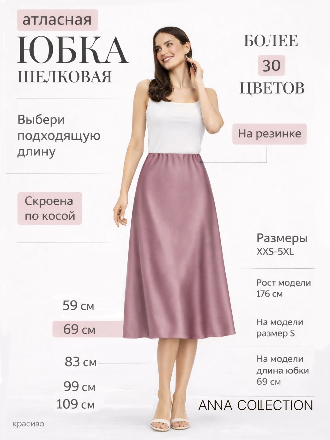 Юбка Женский ANNA Collection пудровый Искусственный шелк трапеция ...