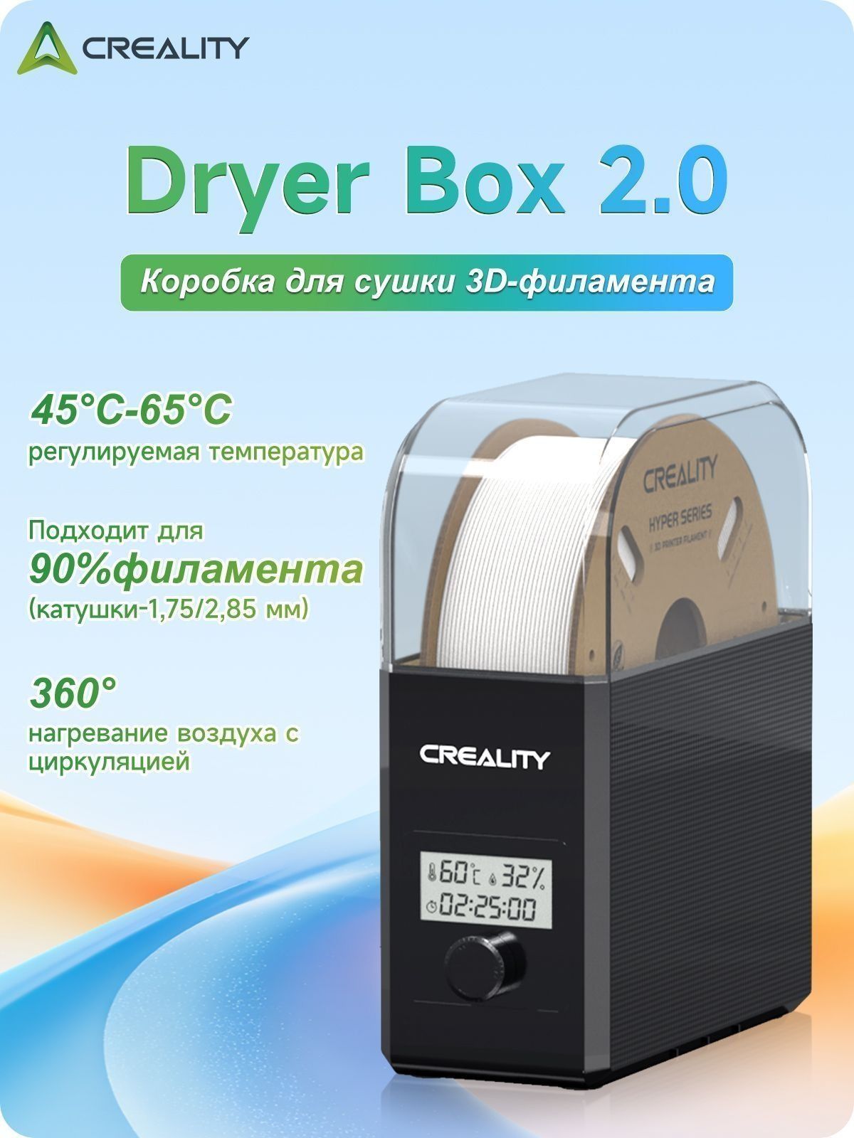 Creality Сушилка для филамента Dryer Box 2.0 циркуляция горячего ...