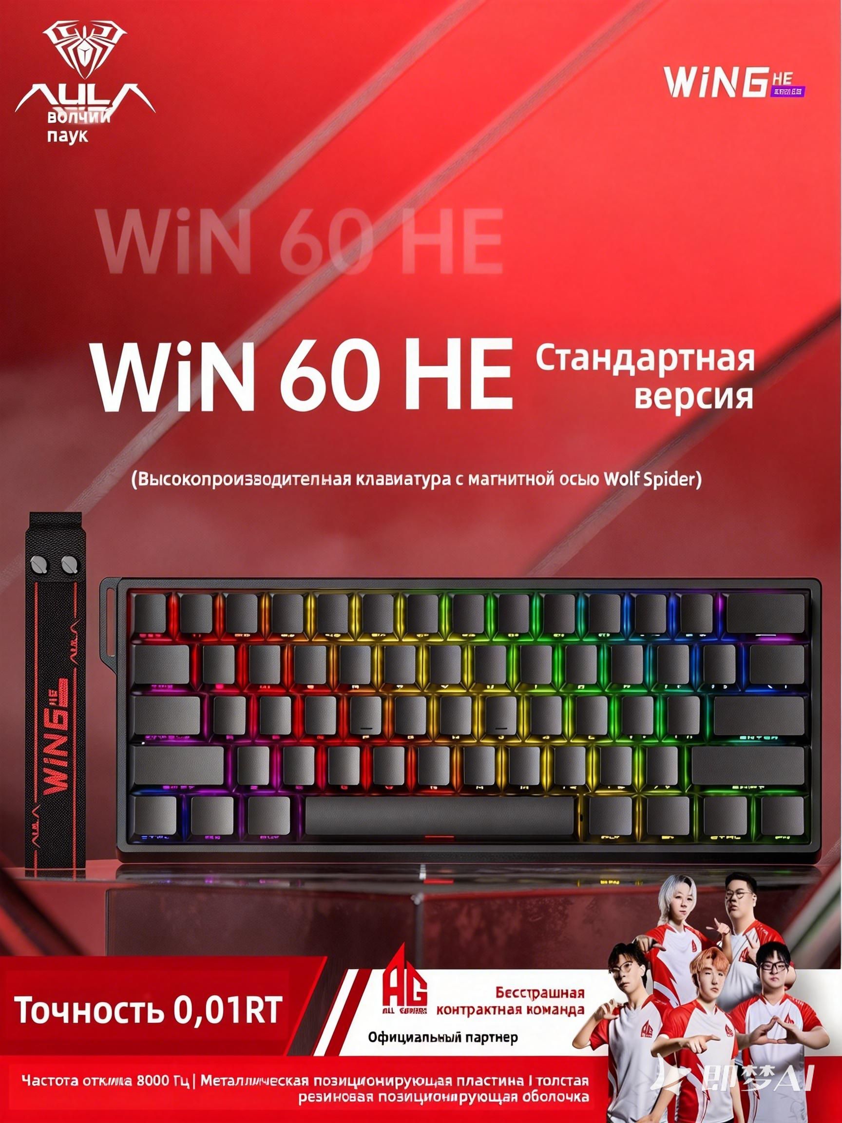 DlyaPobedy Игровая клавиатура беспроводная AULA, (Cherry RGB Ergo Clear ...