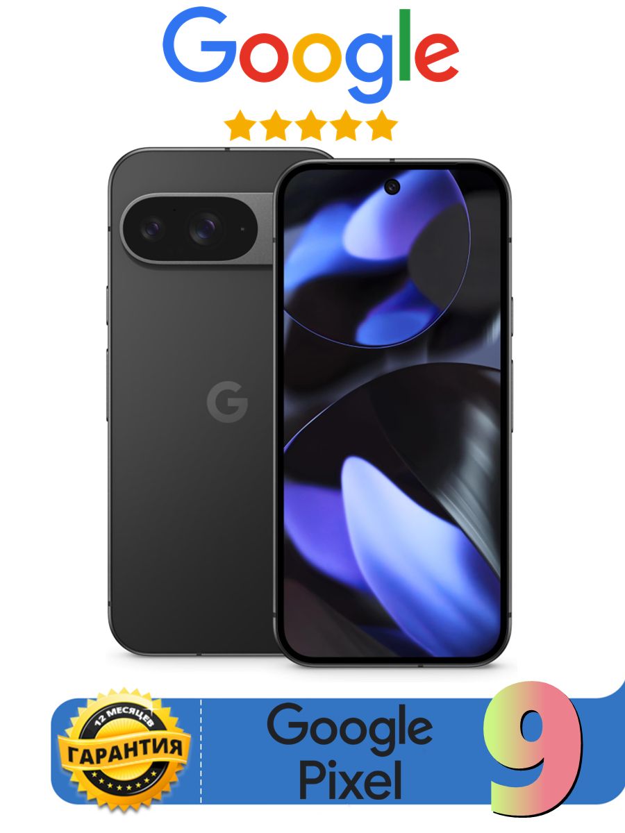 Характеристики Google Смартфон Google Pixel 9, Google Tensor G4 (4 nm ...